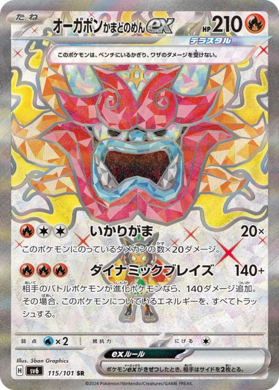 Pokémon TCG : Hearthflame Mask Ogerpon ex #115 Pokemon Japanese sv6 ...